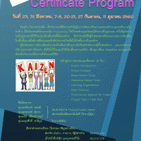 Kaizen Master Certificate Program | seminardd.com