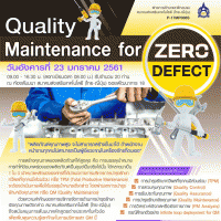 Quality Maintenance for Zero Defect | seminardd.com