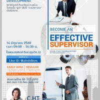 Supervisory Skills Development | seminardd.com