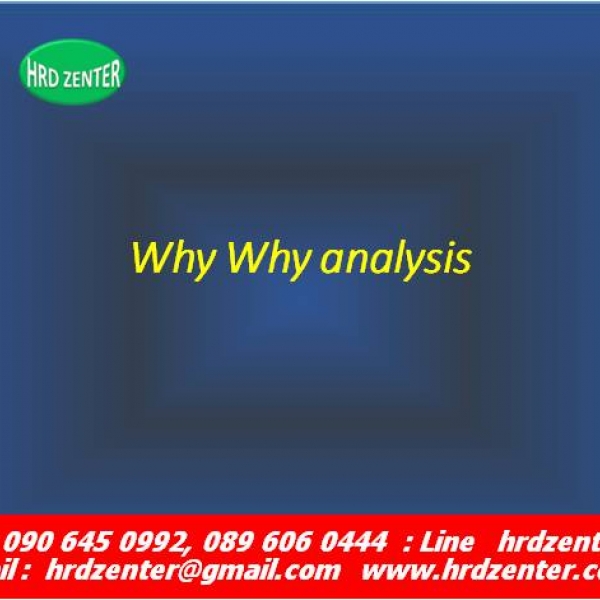 การแก้ไขปัญหาด้วย Why Why analysis | seminardd.com