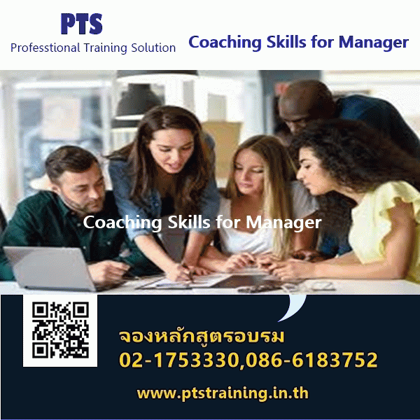 Coaching Skills for Manager | seminardd.com
