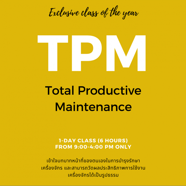 TPM (Total Productive Maintenance) การบำรุงรักษาเครื่องจักรเพื่อการ ...