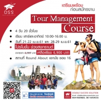 Tour Management Course | seminardd.com