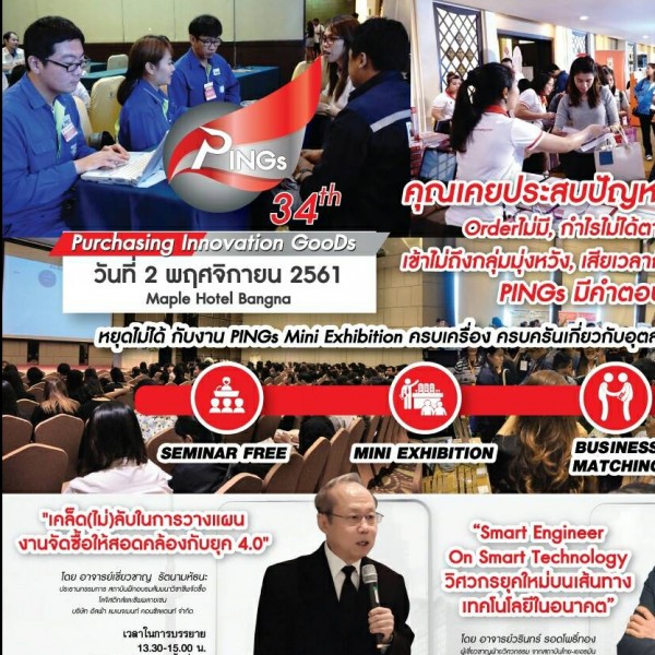 "Smart Engineer on Smart Technology วิศวกรยุคใหม่บนเส้นทางเทคโนโลยีใน ...