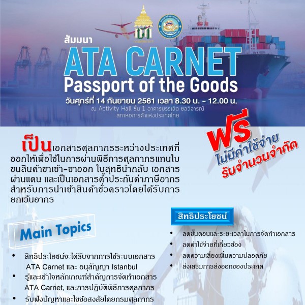 ATA Carnet Passport of the Goods | seminardd.com