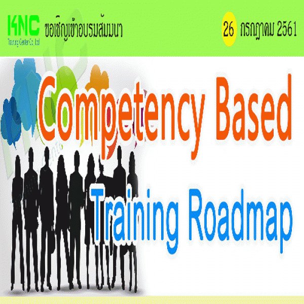 Competency Based Training Roadmap | seminardd.com
