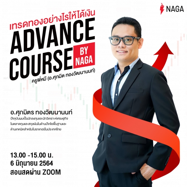 Advance Course Sponsored By NAGA | seminardd.com