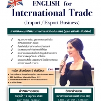 ENGLISH for International Trade (Import / Export Business) ภาษาอังกฤษ ...