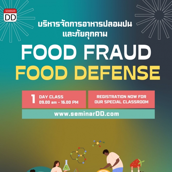 การบริหารจัดการอาหารปลอมปน (Food Fraud) และภัยคุกคาม (Food Defense ...