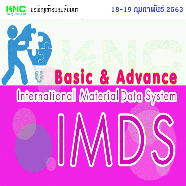Basic & Advance International Material Data System : IMDS | seminardd.com