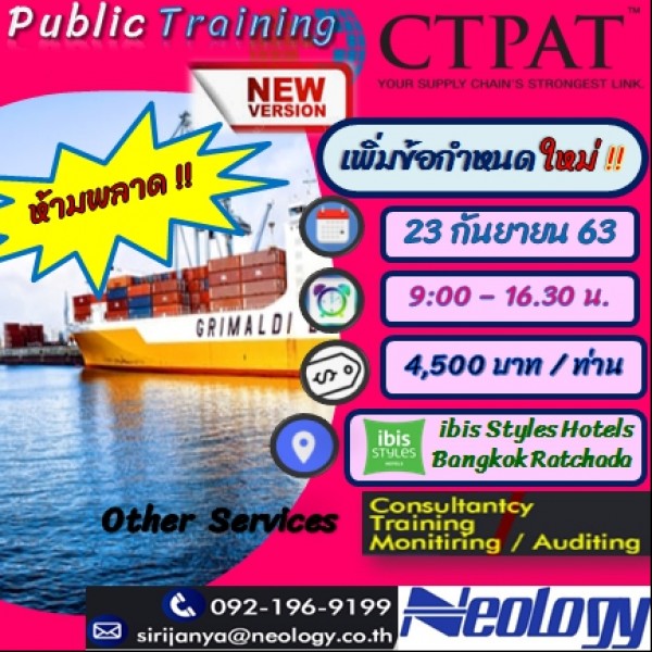 C-TPAT PROGRAM (New Version)!! - Public Training | seminardd.com