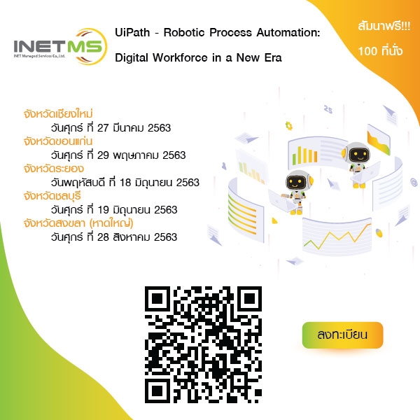 การขับเคลื่อนองค์กรด้วย Robotic Process Automation “UiPath - Robotic ...