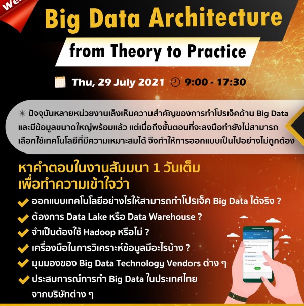 Big Data Architecture from Theory to Practice | seminardd.com