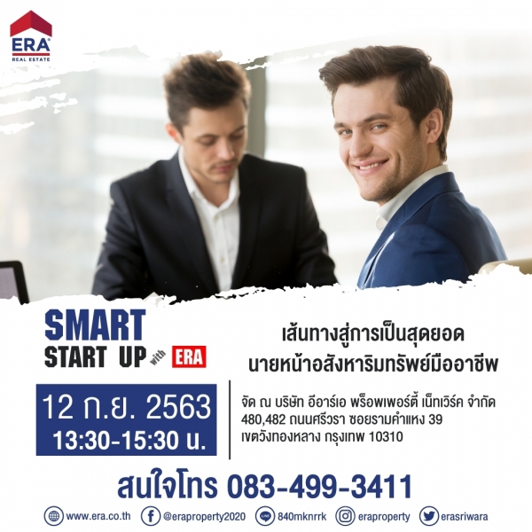 SMART START UP with ERA | seminardd.com