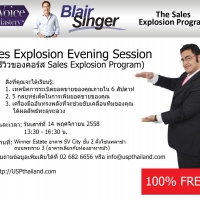 Sales Explosion Evening Session | seminardd.com