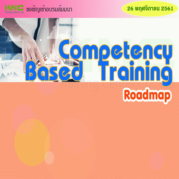 Competency Based Training Roadmap | seminardd.com