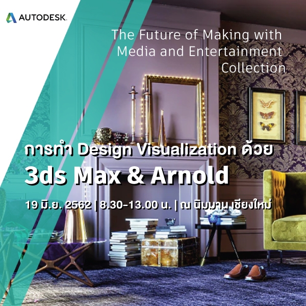 The Future of Making with Media and Entertainment Collection ...