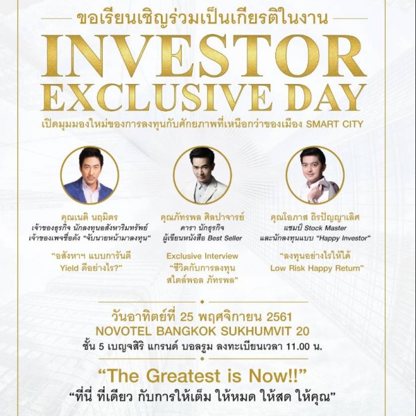 Investor Executive Day | seminardd.com