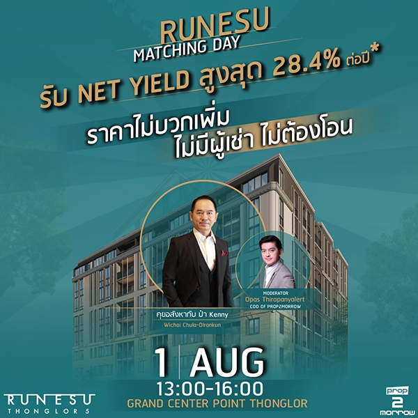 Runesu Matching Day | seminardd.com